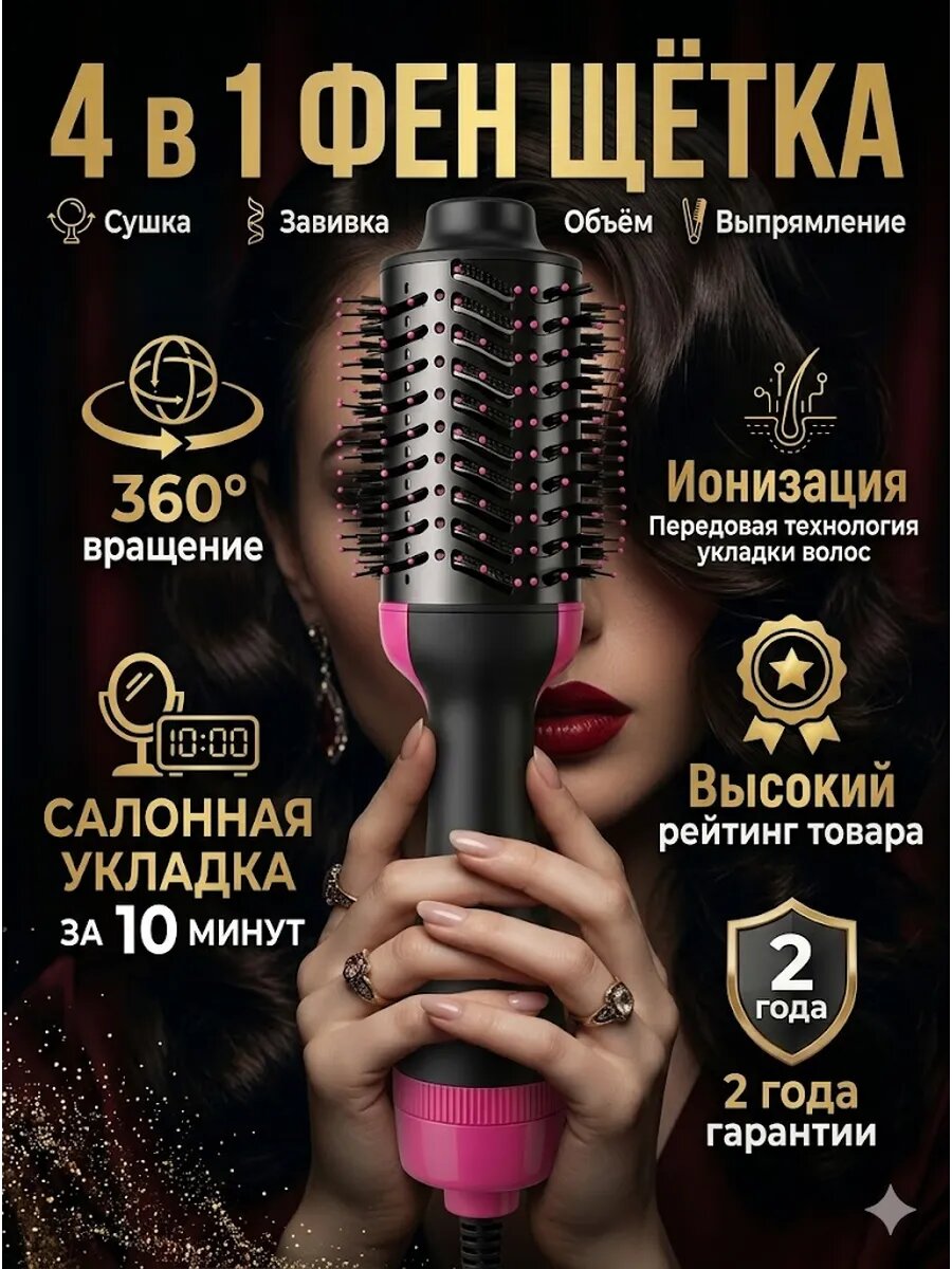 Фен-щетка для волос / Расческа с ионизацией One Step Фен-щётка (расчёска-фен) для волос Hair Dryer 3 в 1
