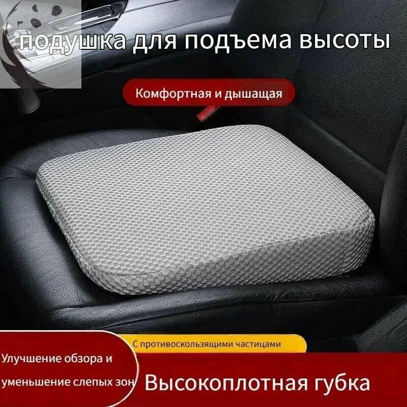 Подушка автомобильная На сиденье, Холлофайбер, Эластомер, 1 шт.