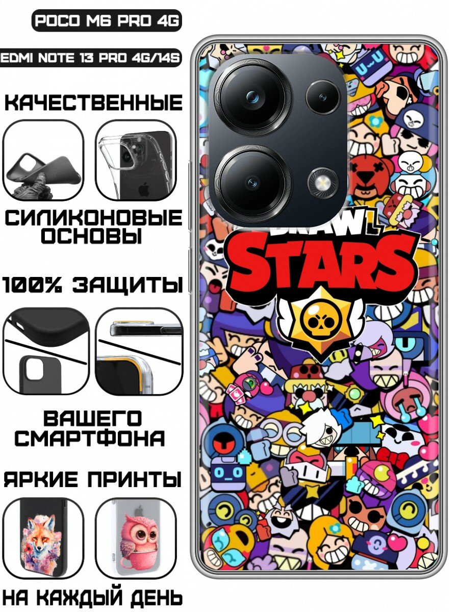 Чехол для Xiaomi Redmi Note 13 Pro, Poco M6 Pro для мальчиков Brawl Stars (Сяоми Редми Нот 13 Про, Поко М6 Про)
