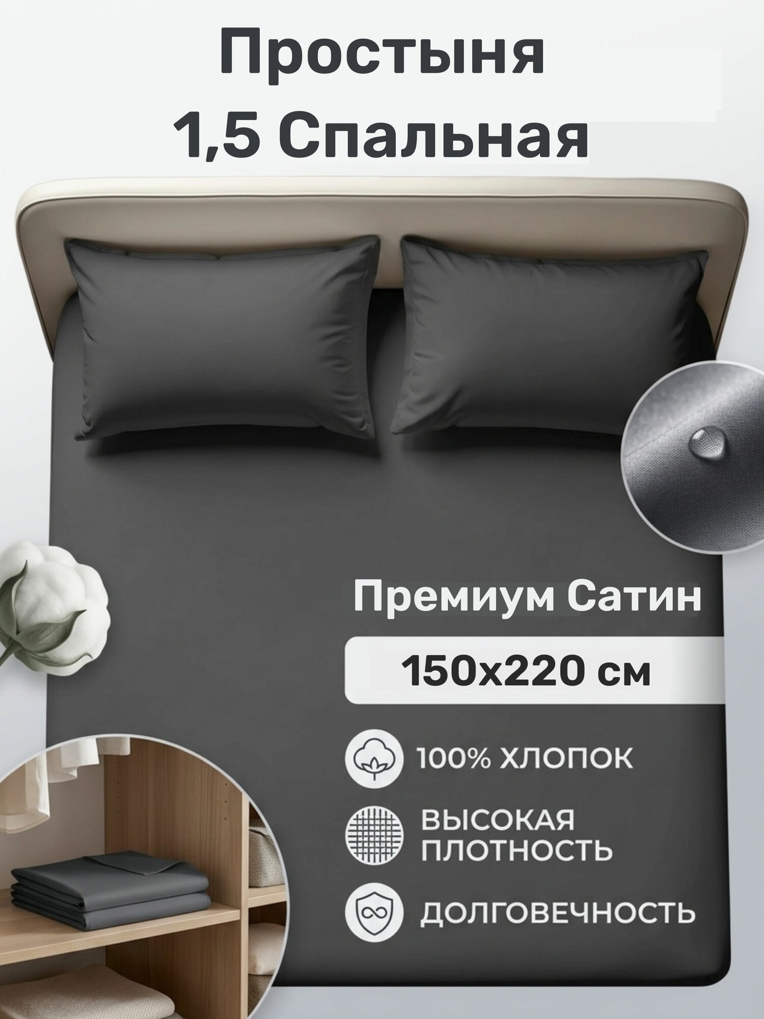 Простыня 1,5 спальная 150x220 см Сатин сумерки серый 100% хлопок