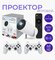 Гобо-проектор