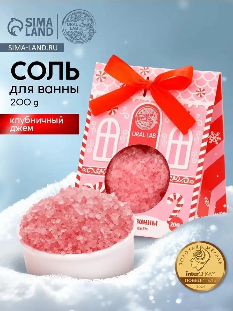 Ванна с ароматом клубничного джема