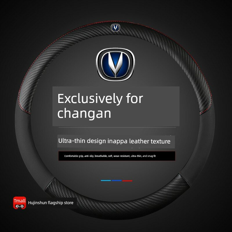 Круглый чехол для руля - классический черный с логотипом Changan для автомобилей Changan, прочный дизайн