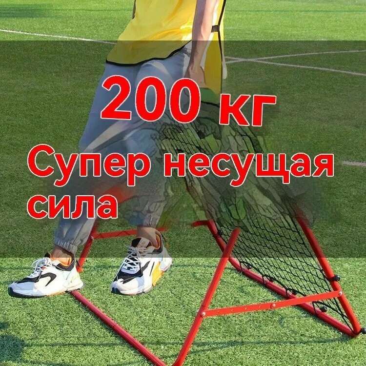 Футбольная сетка — фото 1