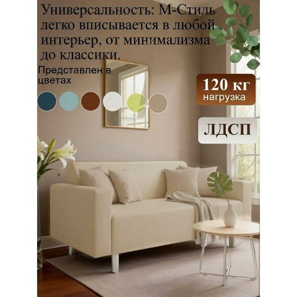 Диван М-Стиль Парма