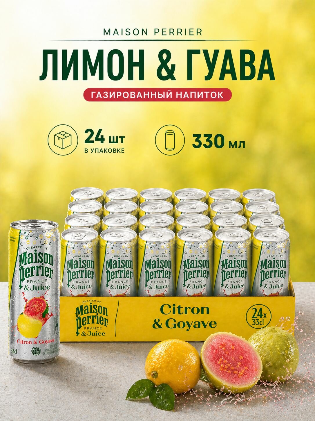 Газированный напиток Perrier (Перье) Лимон & Гуава, 0,33л х 24 шт, жб