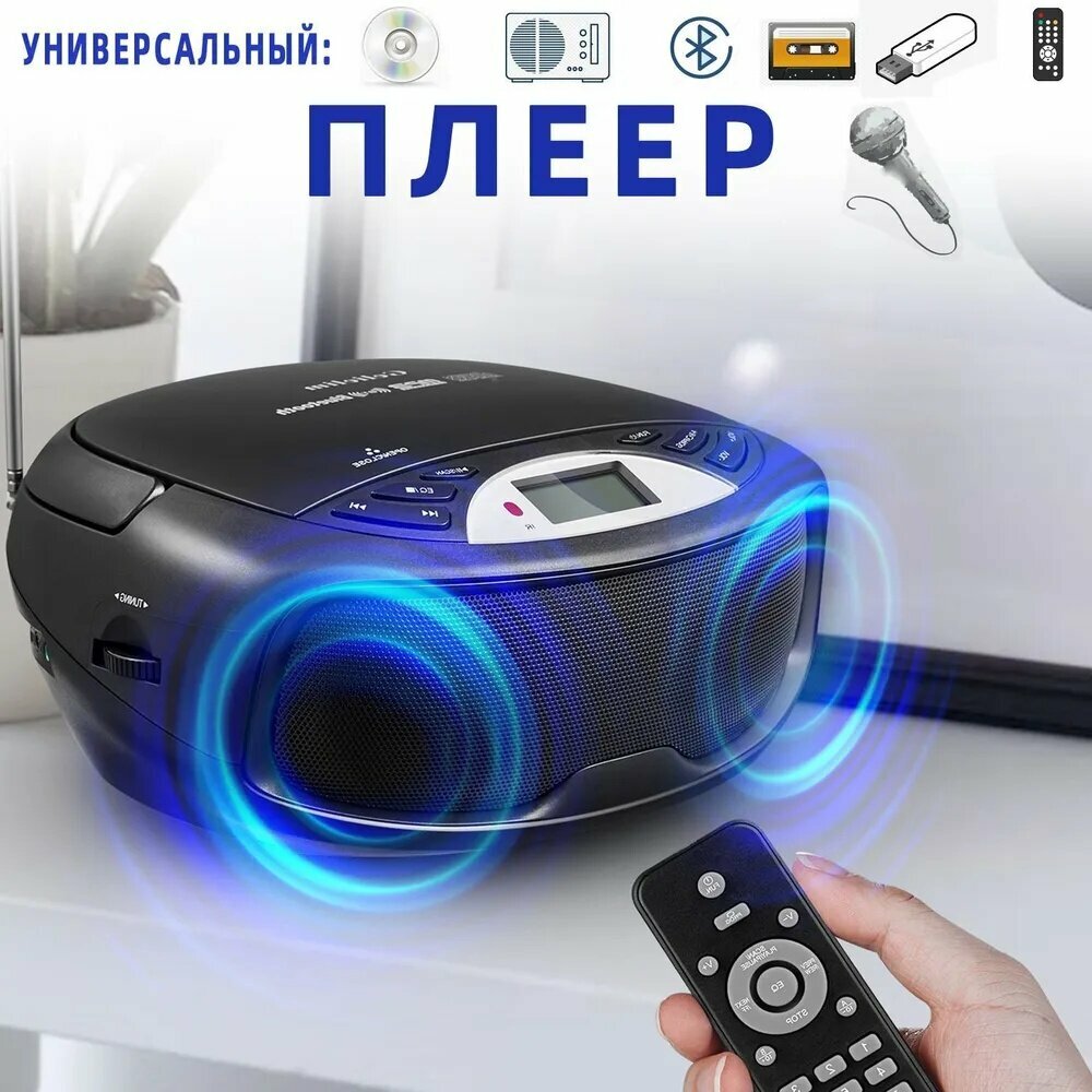 Магнитола, 4 Вт, черный, серебристый