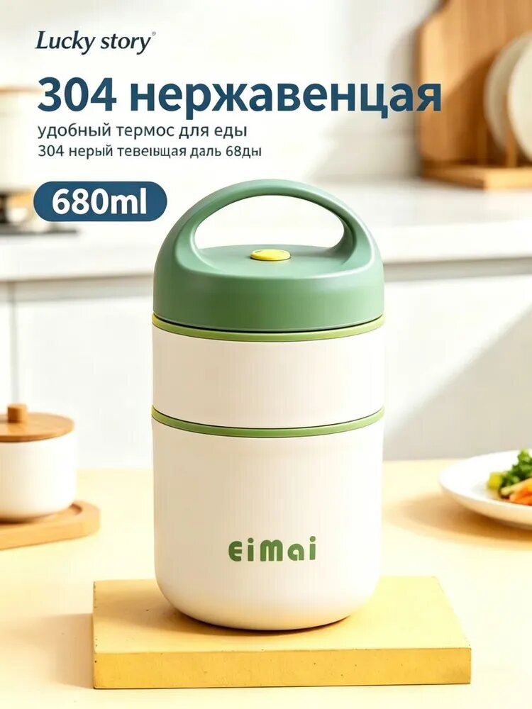 Термос Ударопрочный корпус, Непроливайка, Вакуумный, 0.68 л