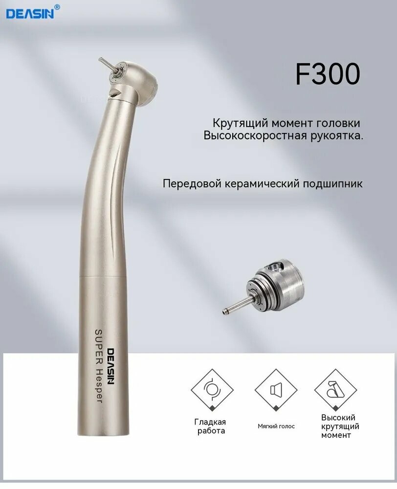 Стоматологическая оптоволоконная светодиодная турбина DEASIN с высокоскоростным наконечником, стоматологическая вращающая головка для быстроразъемной муфты KV
