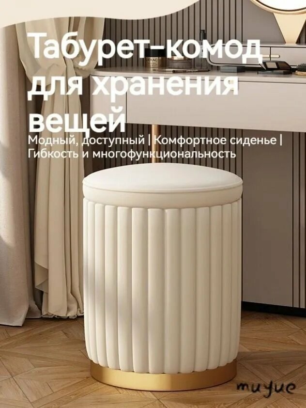 Пуф, Велюр искусственный, 34х45х34 см