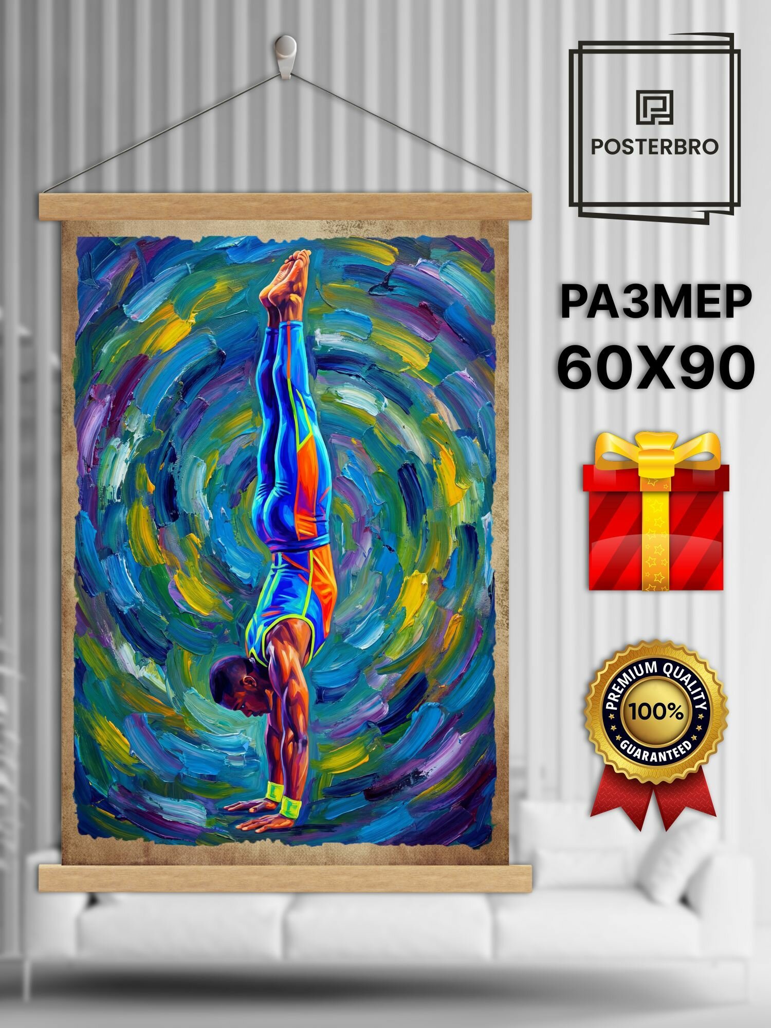 Постер на стену Posterbro в рамке 60х90 "Красочный легкоатлет" интерьерный