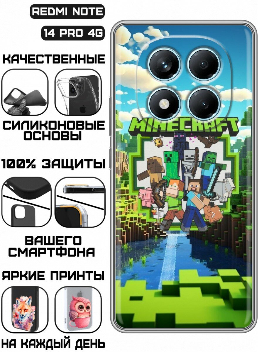 Чехол для Redmi Note 14 Pro 4G с принтом Майнкрафт с названием (Редми Нот 14 Про 4G)