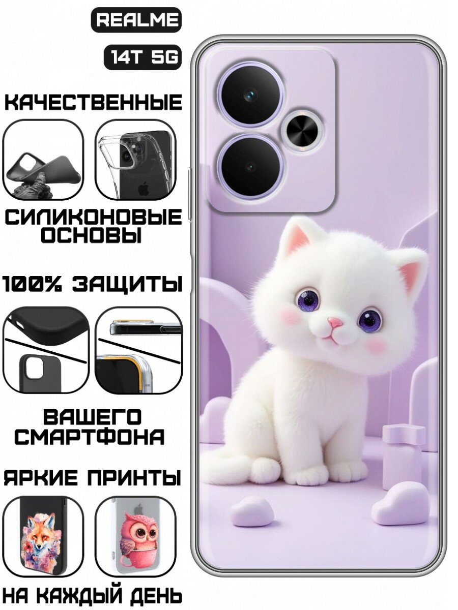 Чехол для Realme 14 5G, Realme 14T 5G с принтом для девочек с котиком (Реалми 14 5G, Реалми 14Т 5G)