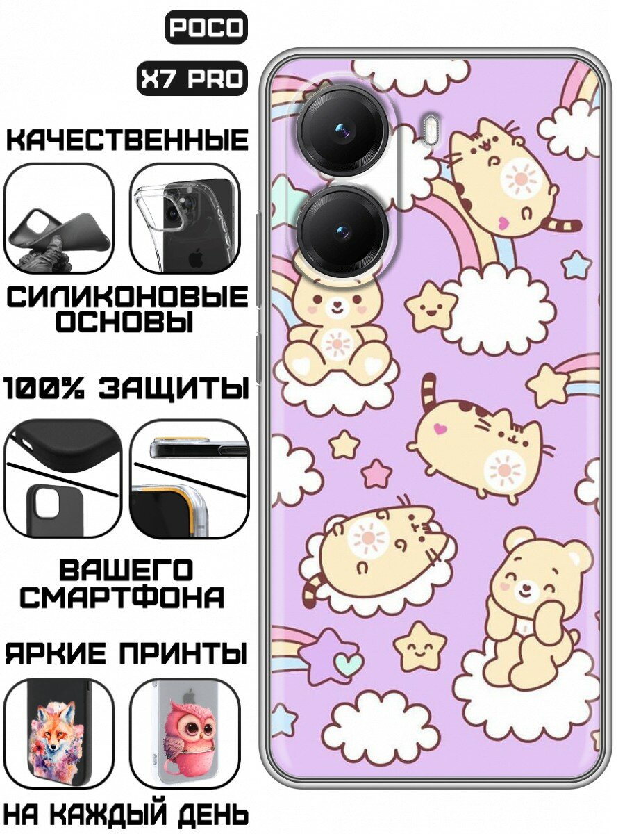Чехол для Poco X7 Pro с принтом для девочек с котиками и мишками (Поко Х7 Про)