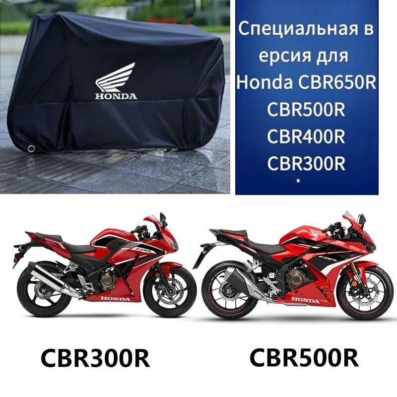 Чехол для мотоцикла Honda из водонепроницаемой ткани Oxford, защищающий от дождя, солнца и пылитемно-розовый