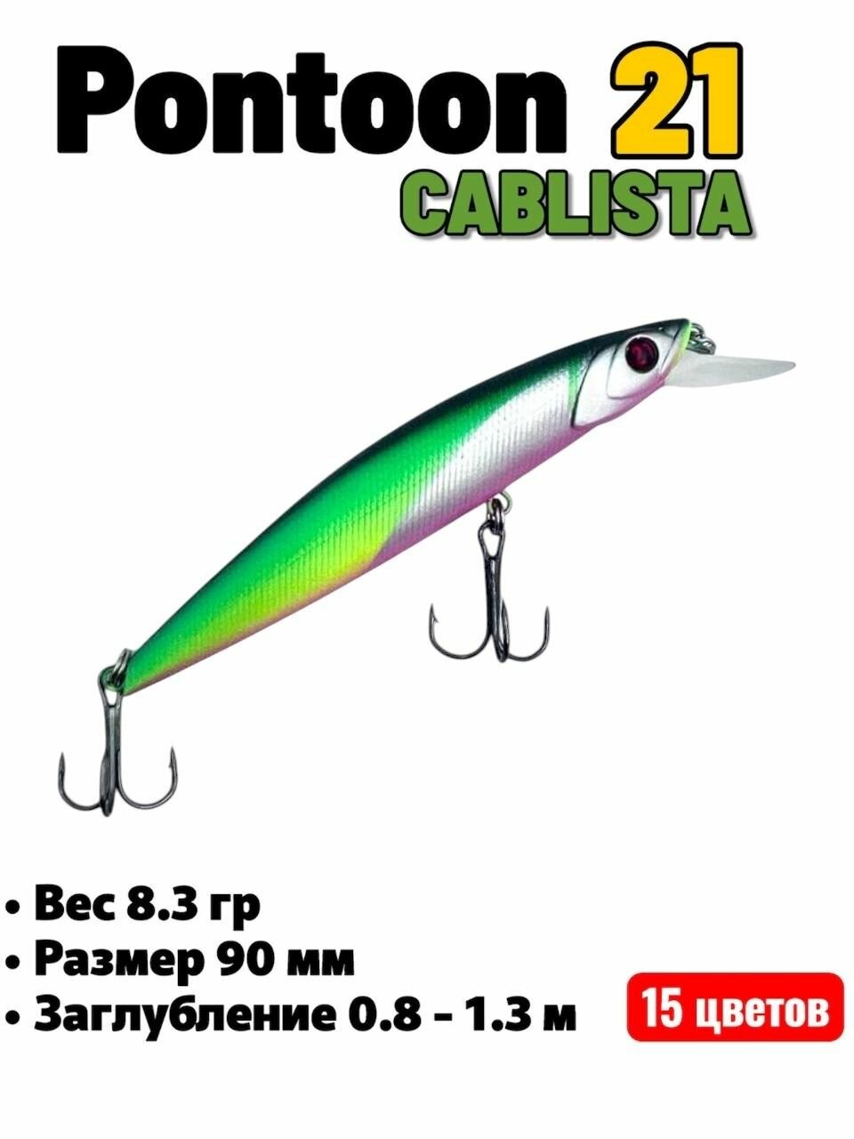 Воблер Pontoon21 Cablista 90SP 934