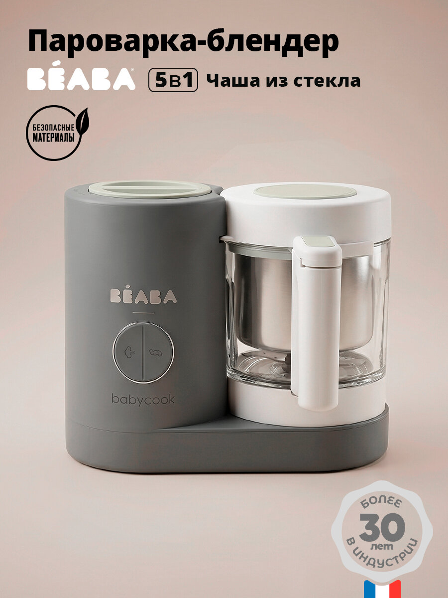 BEABA Пароварка-блендер Babycook Neo 5 в 1, стеклянная чаша 1250 мл, корзина из нержавеющей стали, серый