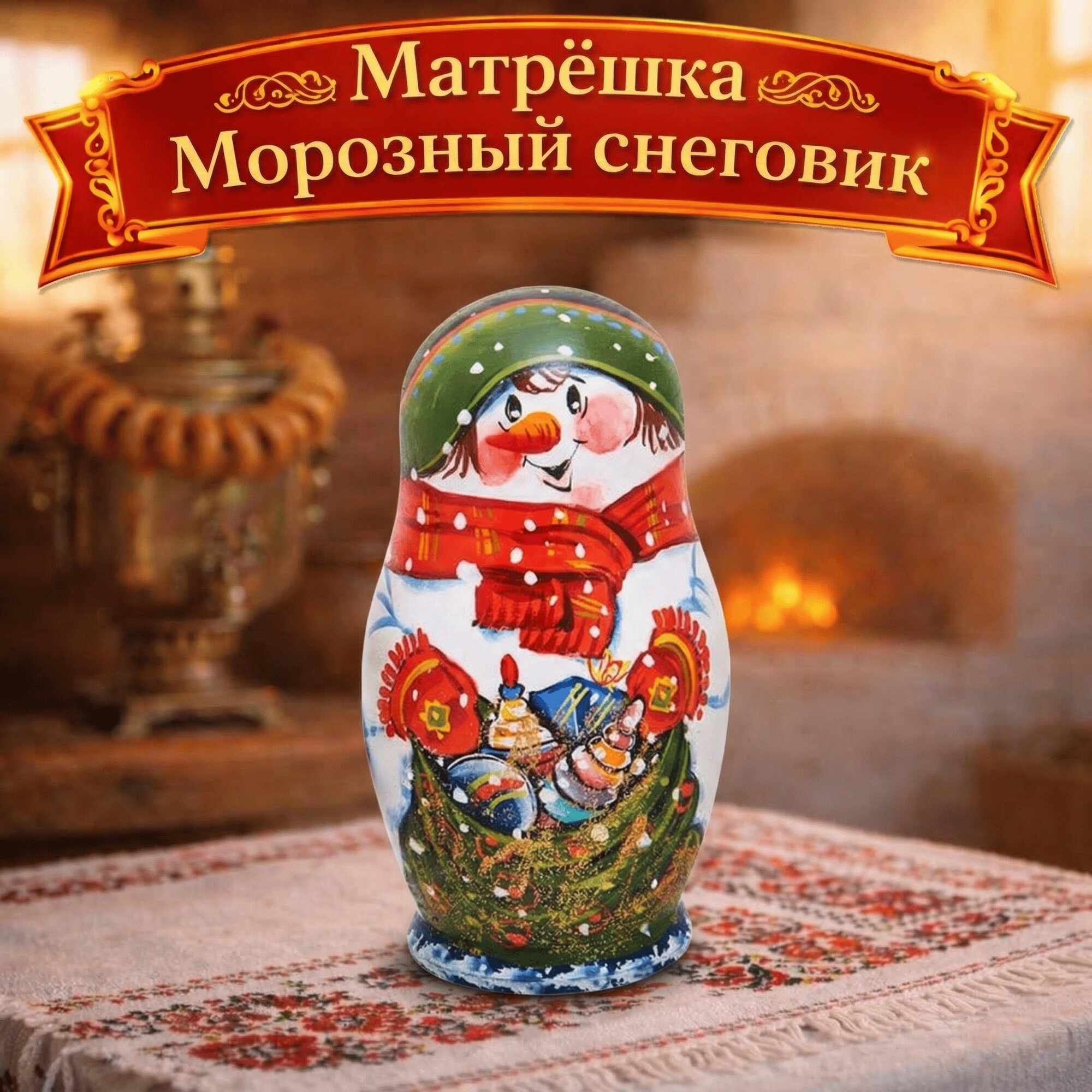 Матрешка Морозный снеговик