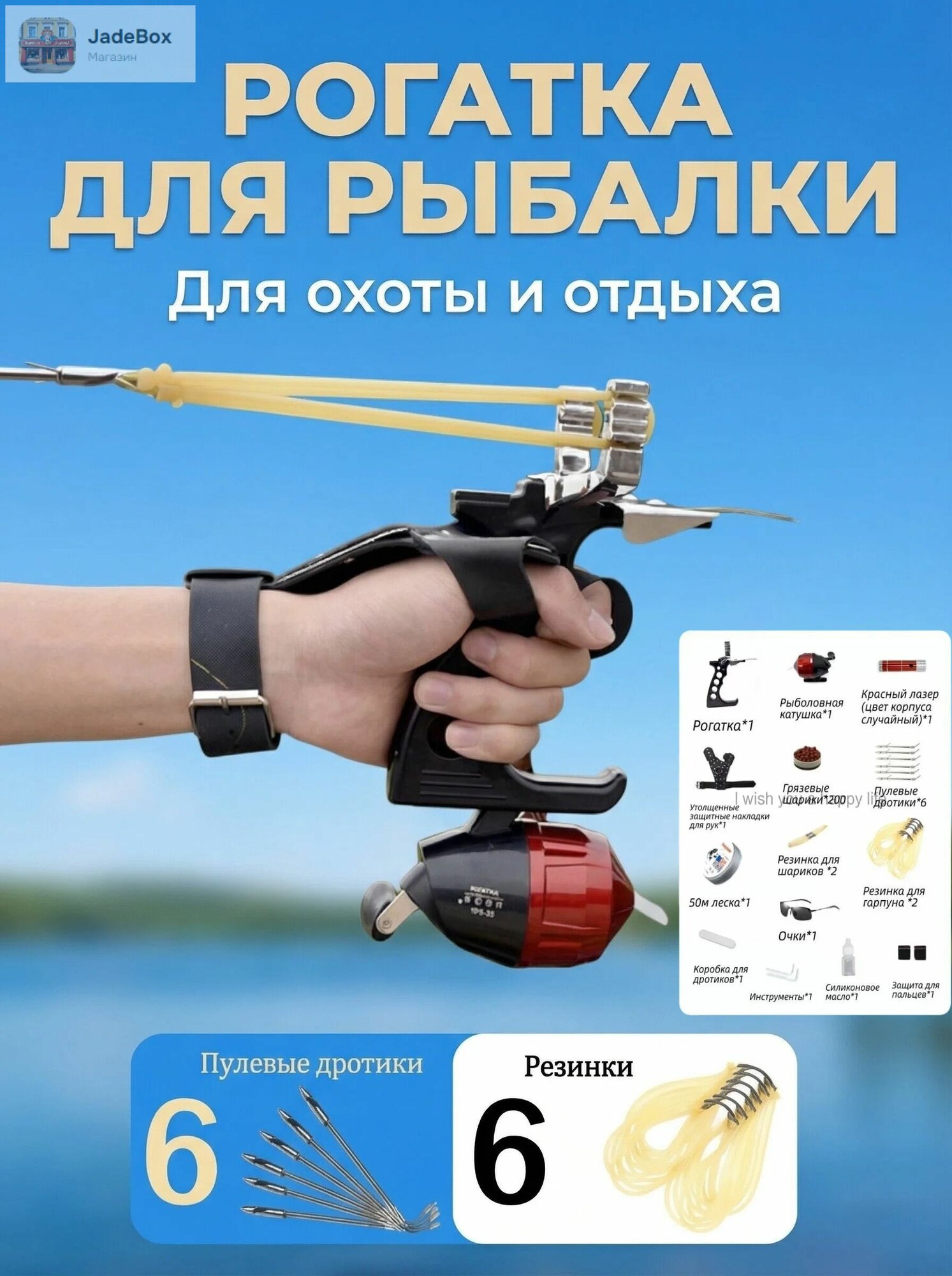 Рогатка для рыбалки боуфишинг/Аксессуары, оснастка для рыбалки