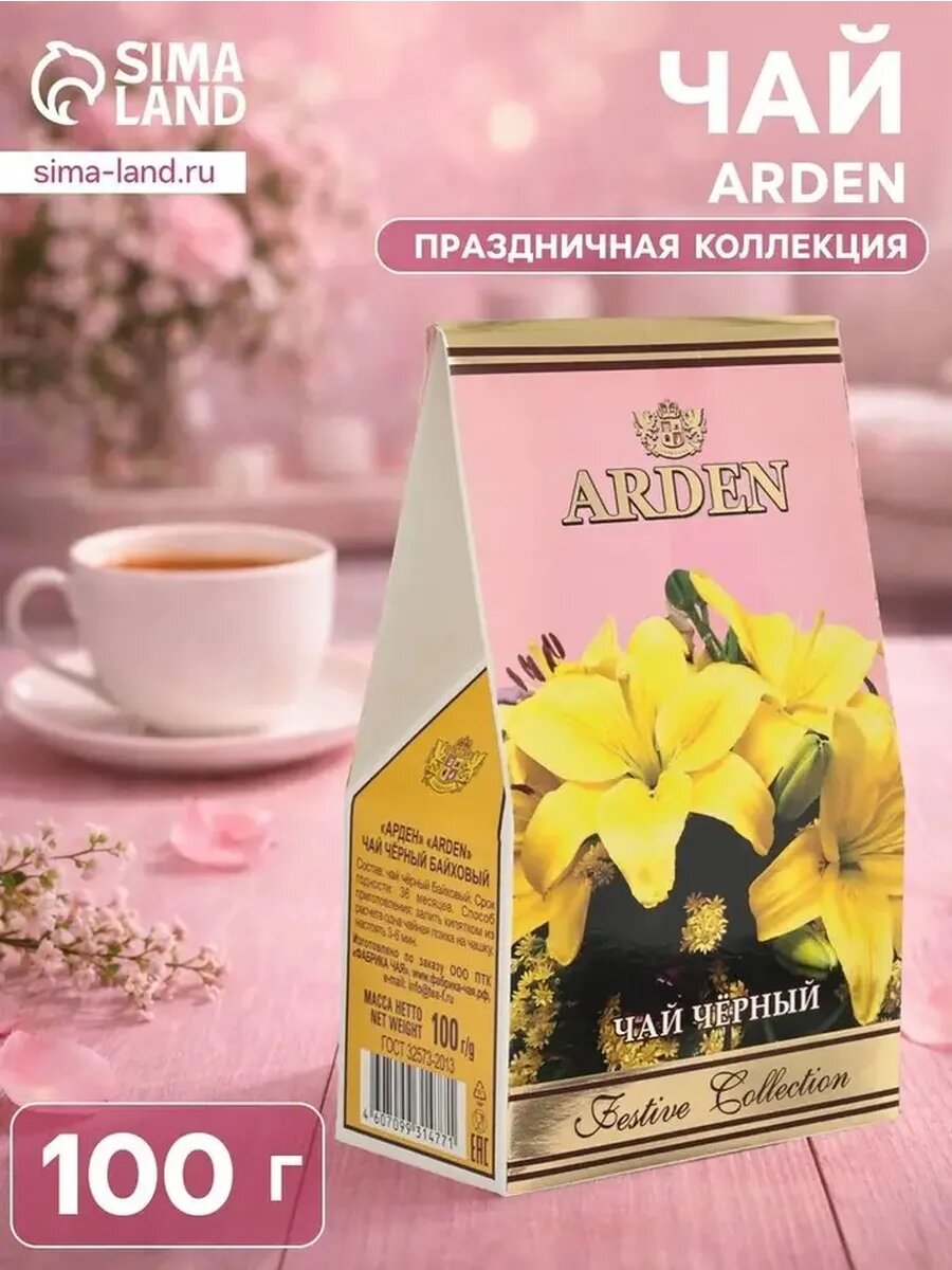 Праздничный чай коллекционный 100 г