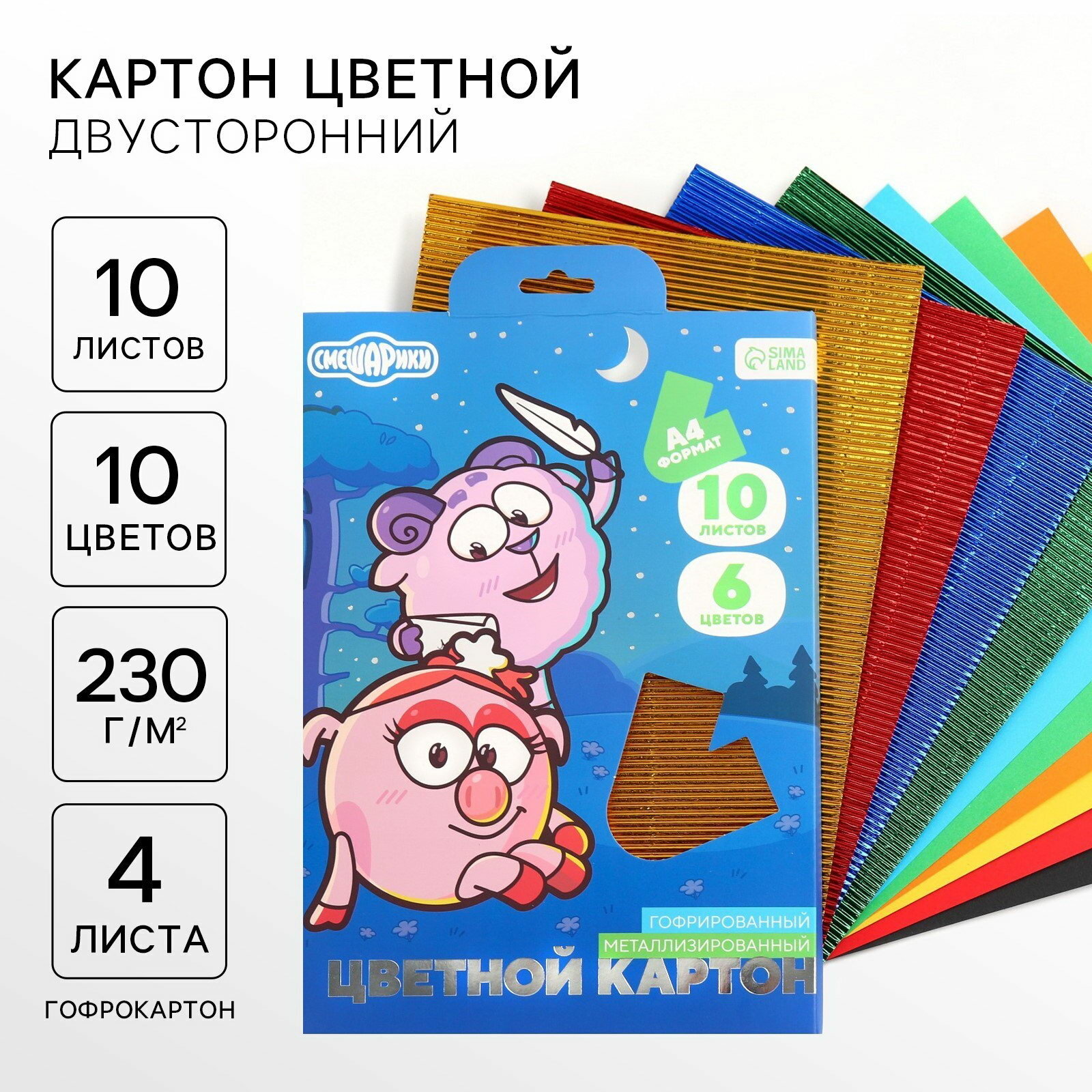 Цветной картон гофрированный, А4, 10 листов, 10 цветов, немелованный, двусторонний, в папке, 230 г/?2