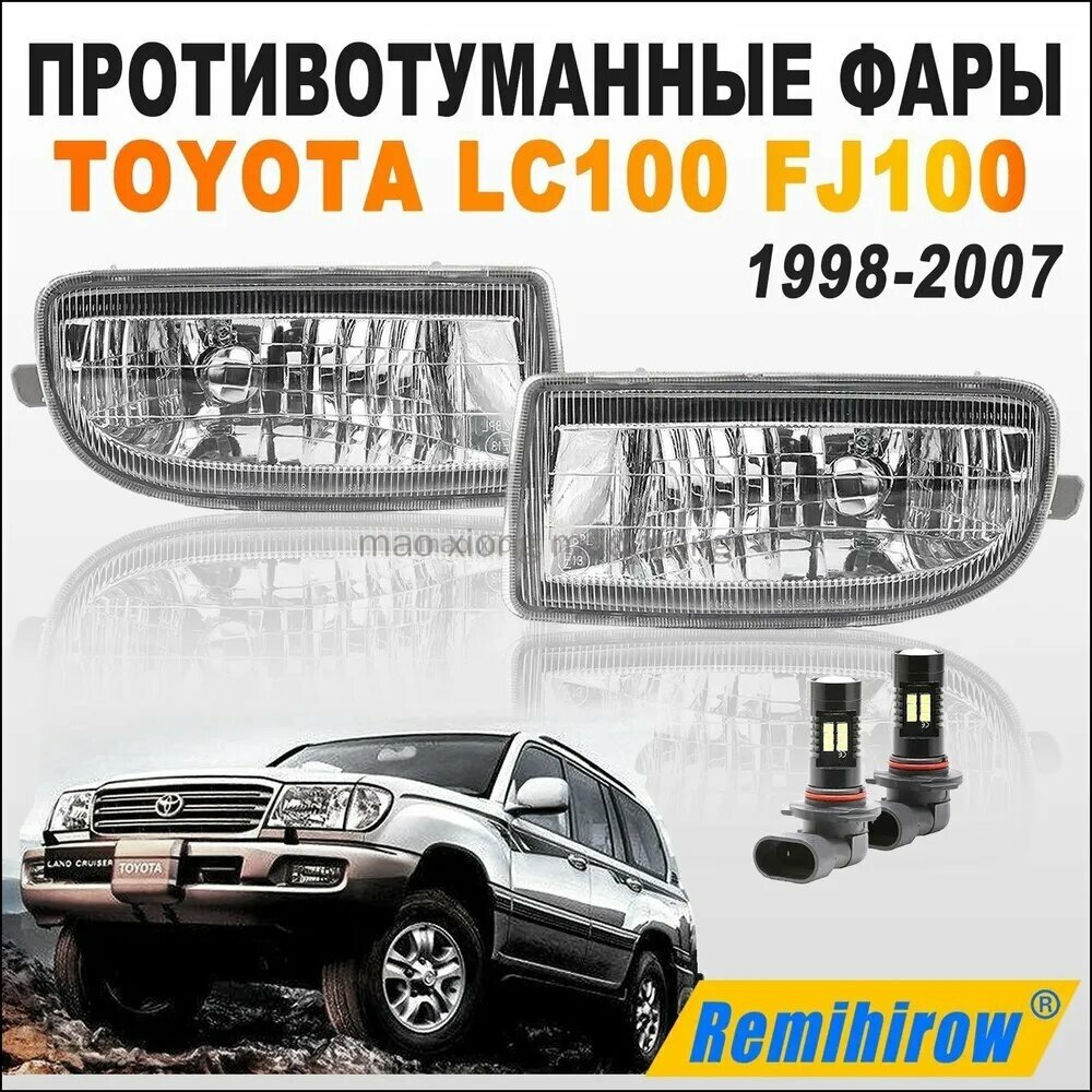 Фара автомобильная, 2 шт, арт. Toyota Land Cruiser 100 LC1001998-2007 (слева + справа)
