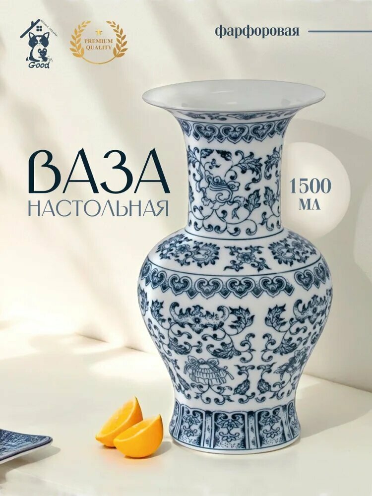 Ваза "Ветер востока", 24.5 см , ABS пластик, 1 шт