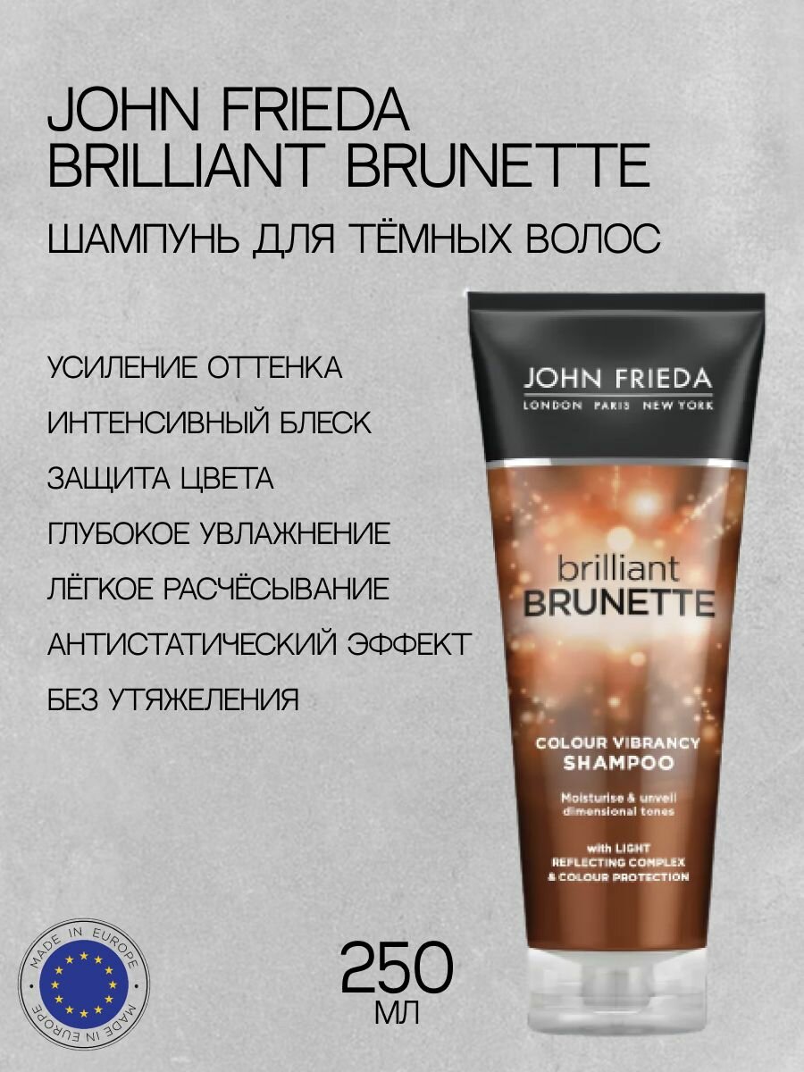 John Frieda Brilliant Brunette Colour Vibrancy, шампунь для темных волос 250 мл