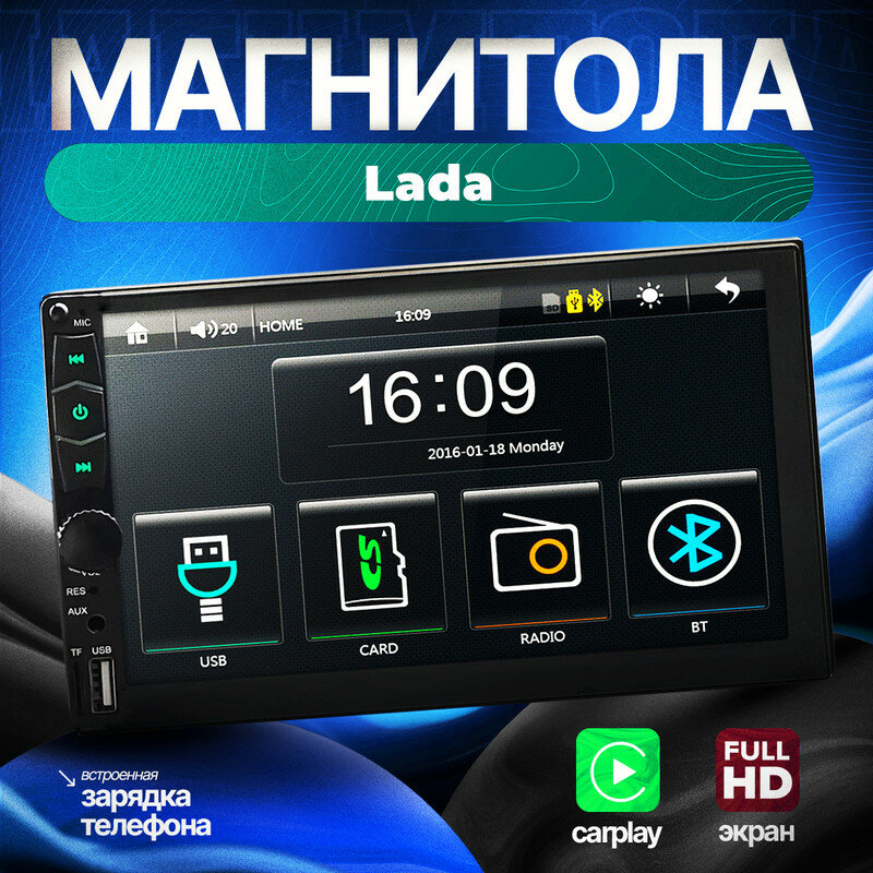 Автомагнитола для Lada (Лада) / 7 дюймов , 2din, с функцией CarPlay