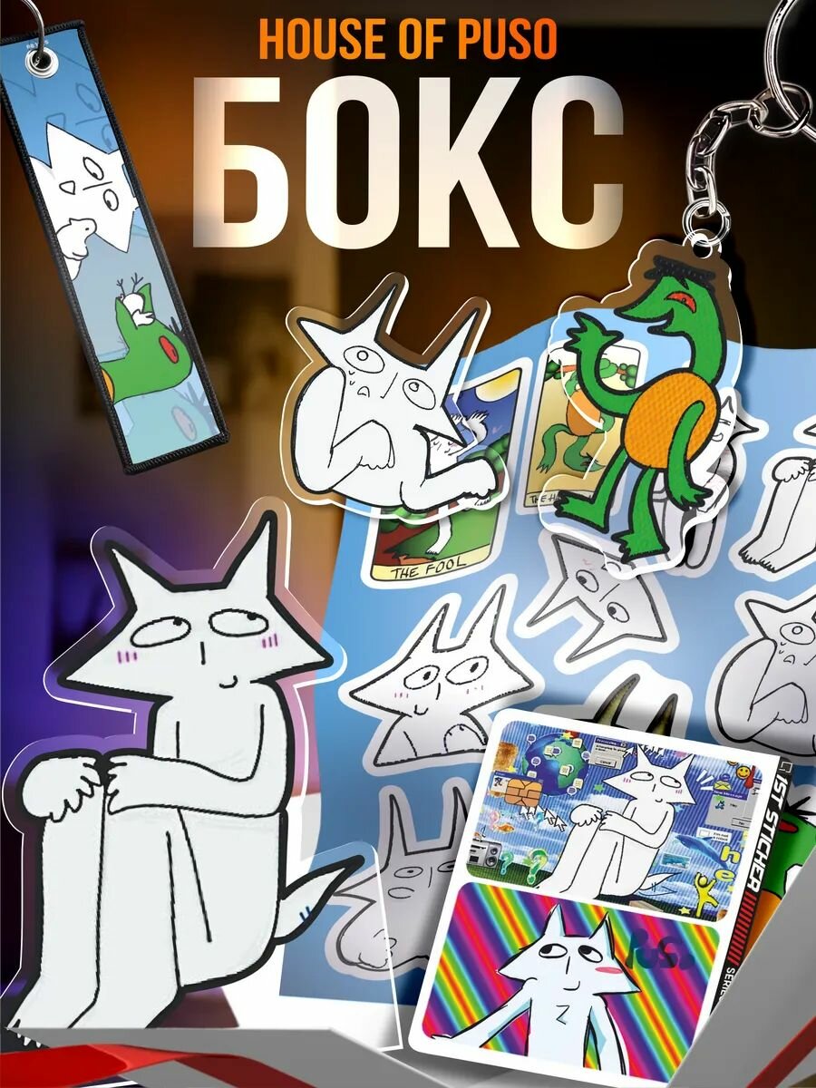 Подарочный бокс House of puso