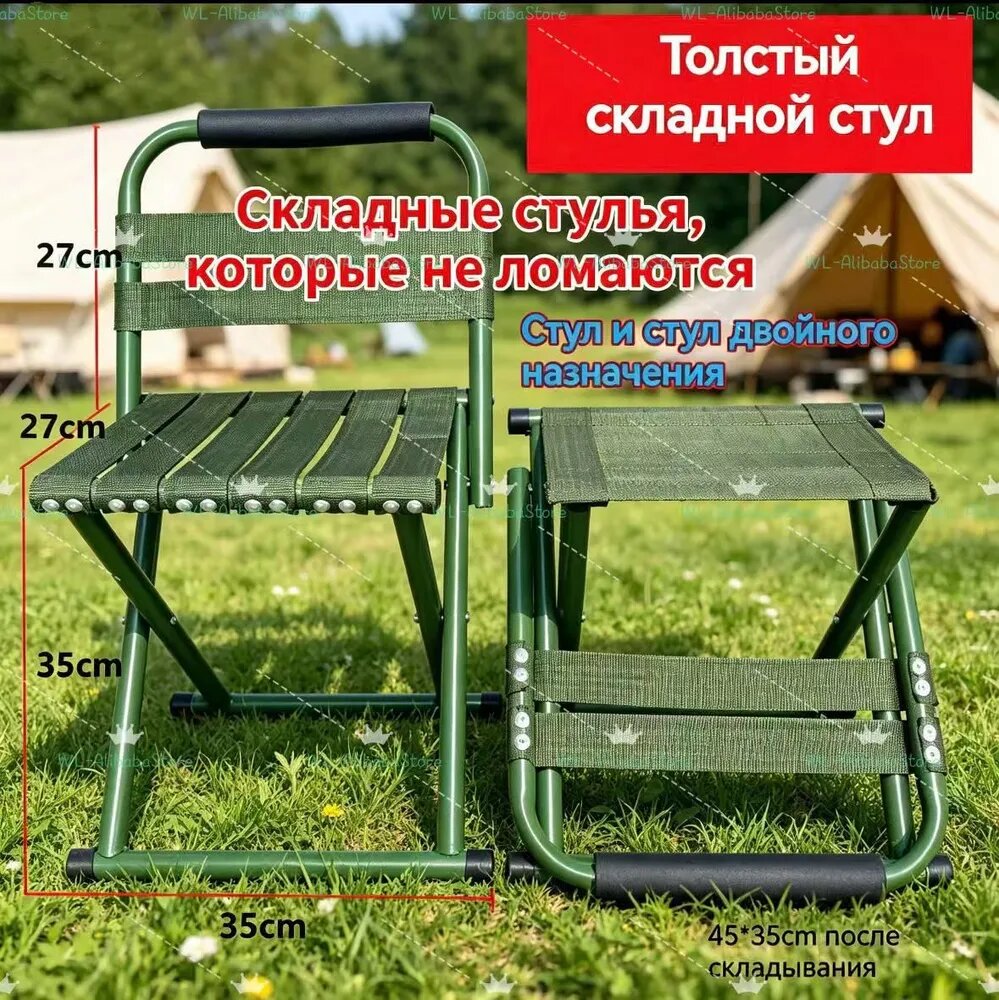 Стул складной туристический 35*30*29 см, зеленый, для рыбалки, пикника, кемпинга