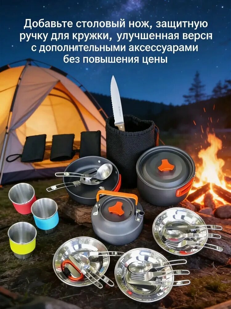 Набор туристической посуды на 3 персоны 20 предметов, походная посуда металлическая для туризма, пикника, охоты и рыбалки