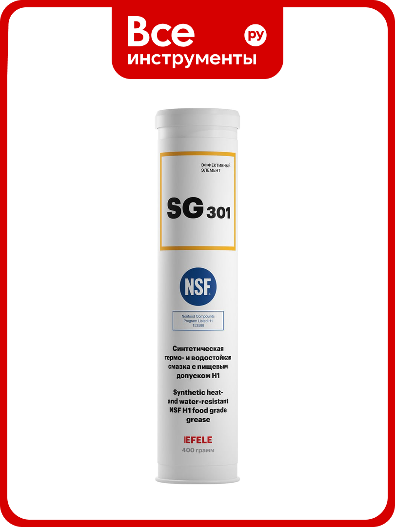Многоцелевая смазка с пищевым допуском EFELE SG-301 400 г 0091082