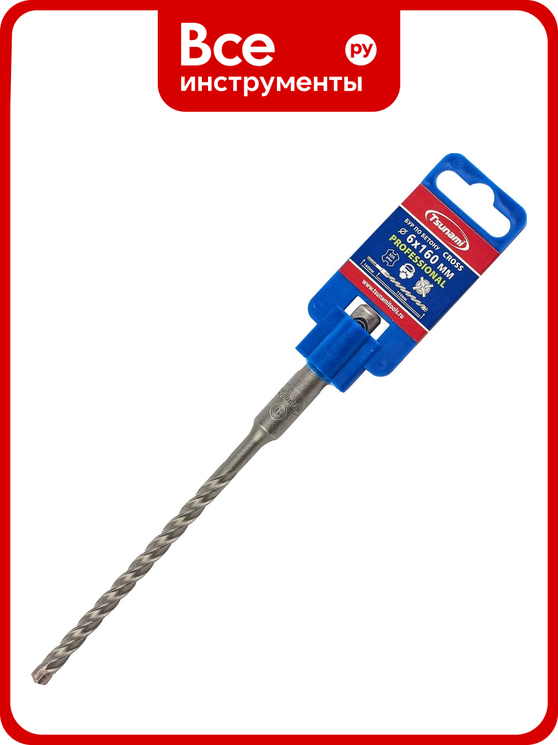 Бур по бетону Tsunami PROFESSIONAL Cross 6х160/110 мм, SDS-plus T10610300006160