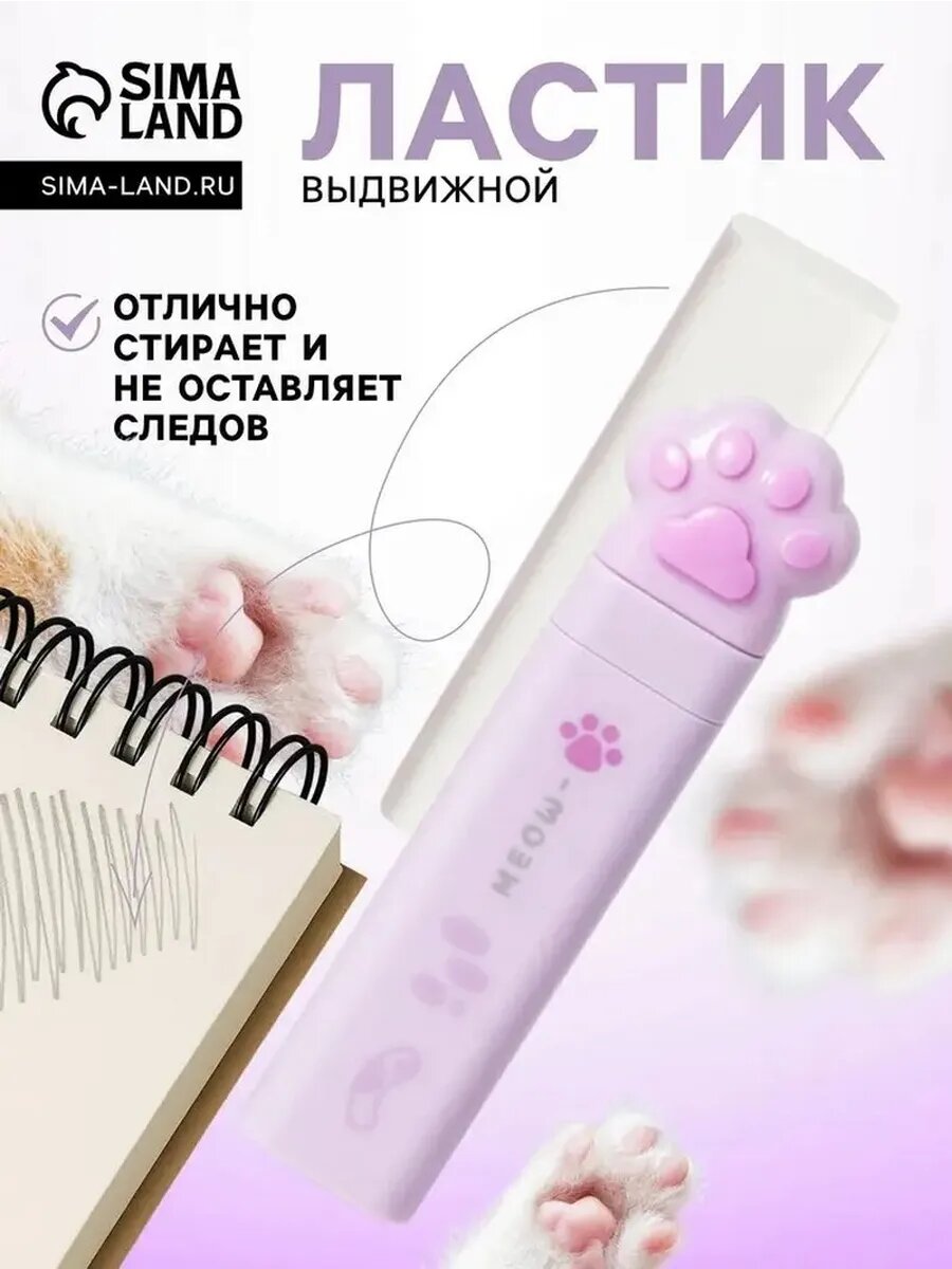 Фигурный выдвижной ластик с сменными насадками