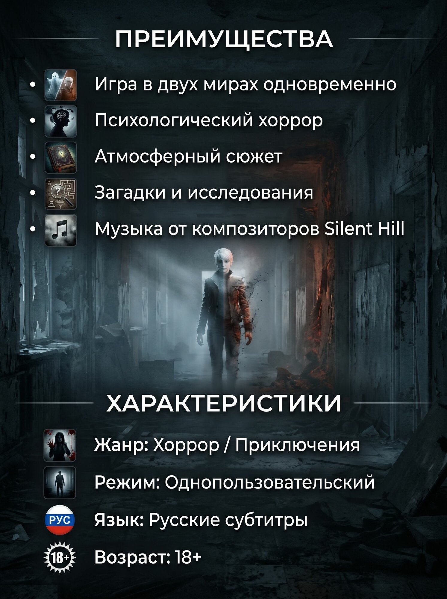 Игра The Medium (PS5, Русские субтитры) — фото 1