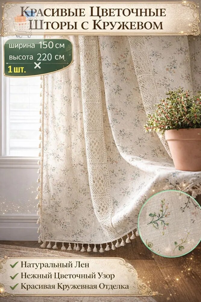 Штора портьера 150х220 см крепление Кулиска бежевый