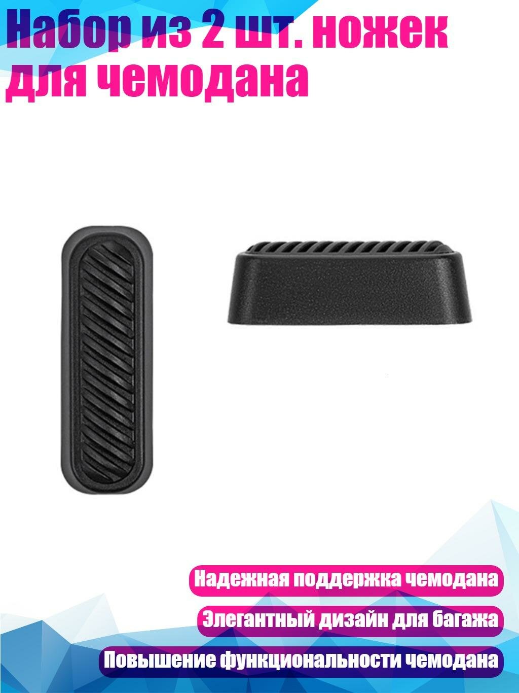 Держатель для сумок