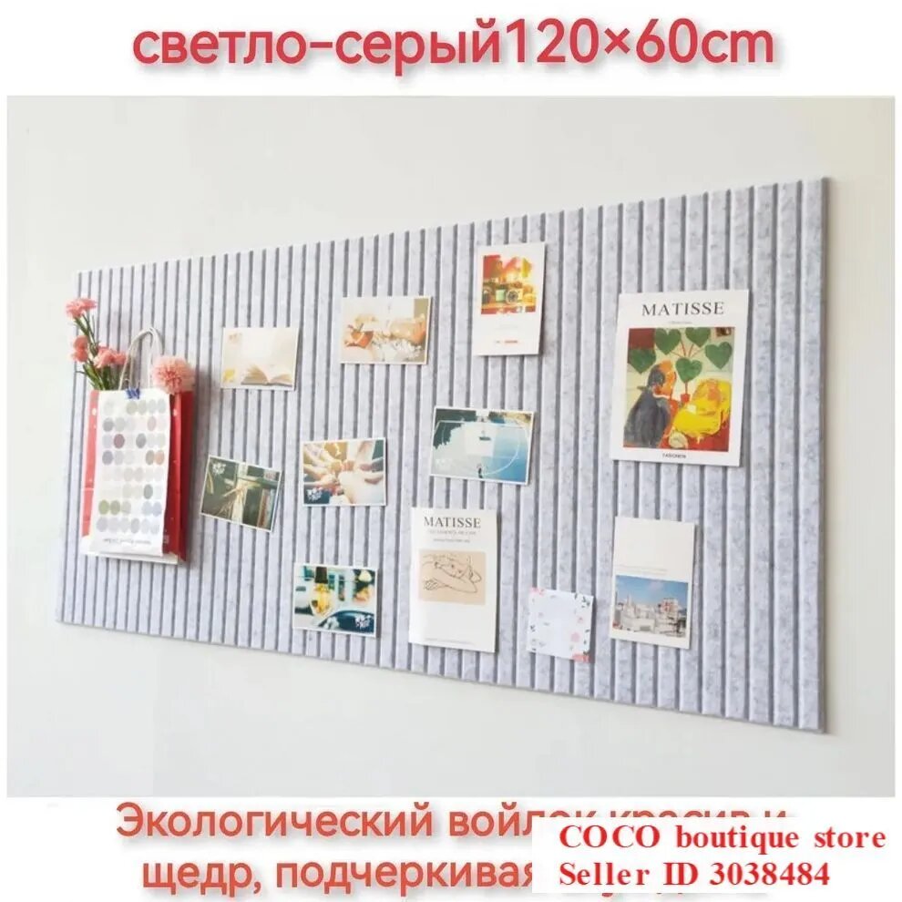 Доска для заметок на стену из ЭКО-войлока Mymatto, мудборд на стену, органайзер из войлока, НЕ пробковая доска для фото