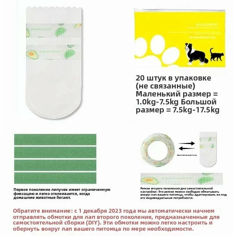 Одноразовые чехлы для лап питомцев: водонепроницаемые, нескользящие, защита от грязи. Удобны для прогулок с собакой!