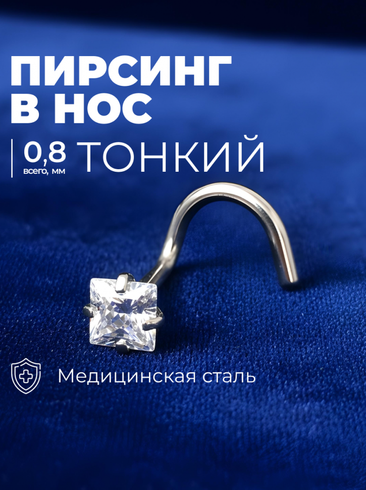 Пирсинг в нос