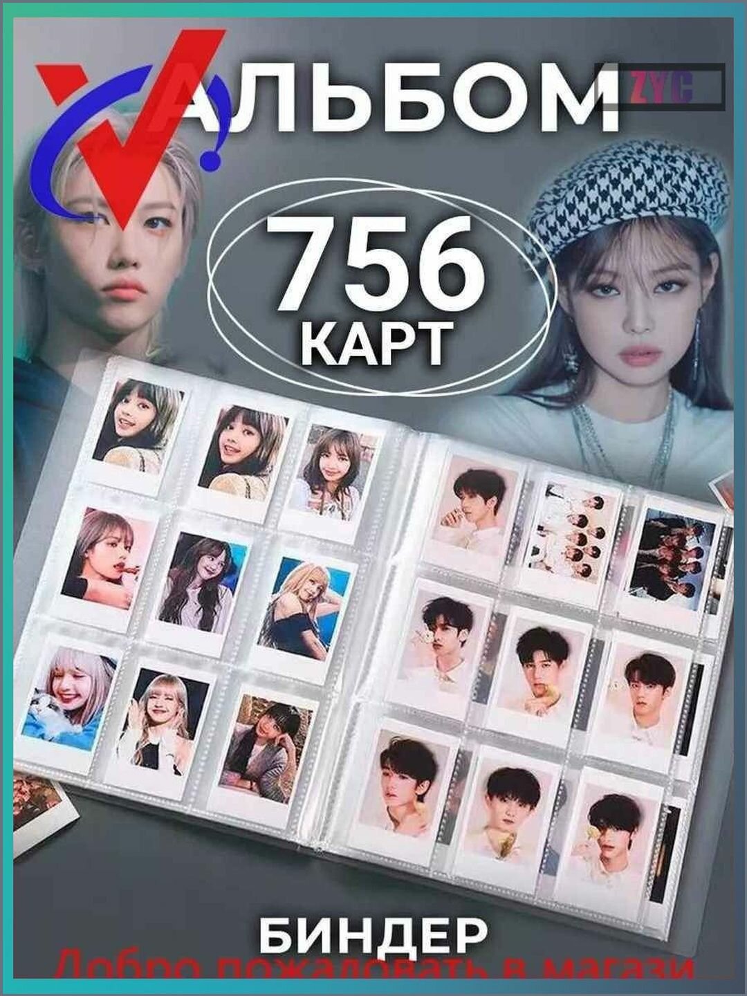 Биндер для карт к поп Альбом для карточек k pop Фотобук фотокарточки K-pop
