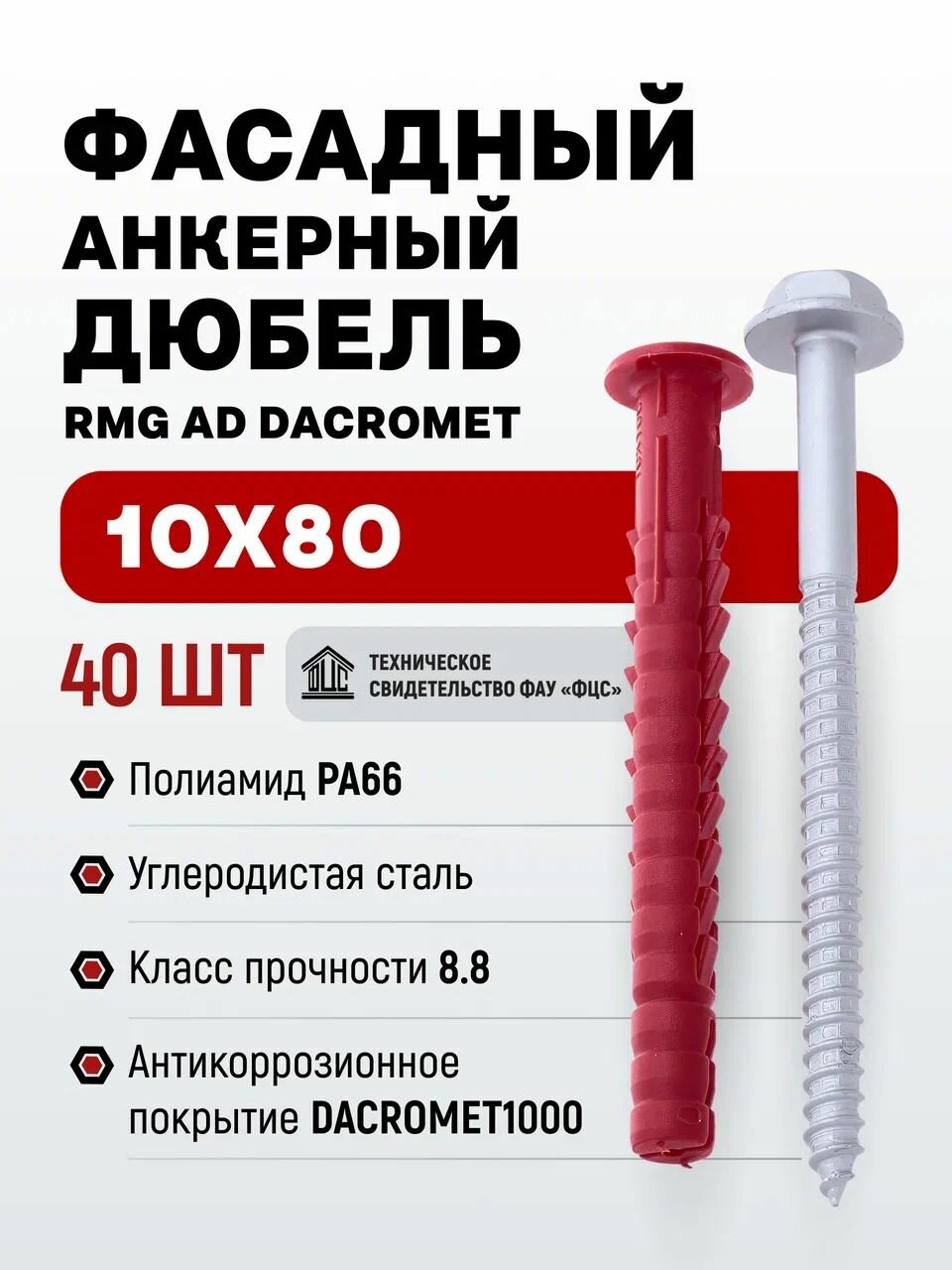 Dowel 10 mm x 80 mm 40 qty