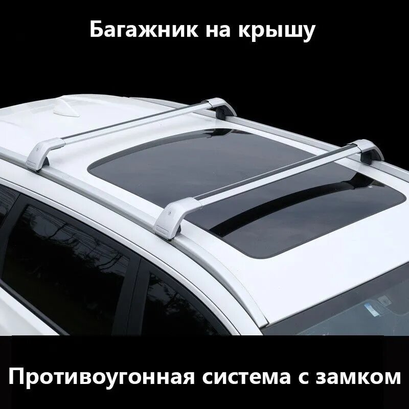 Chery Tiggo 8 Pro Рейлинг автомобильный, Прямоугольная поперечина