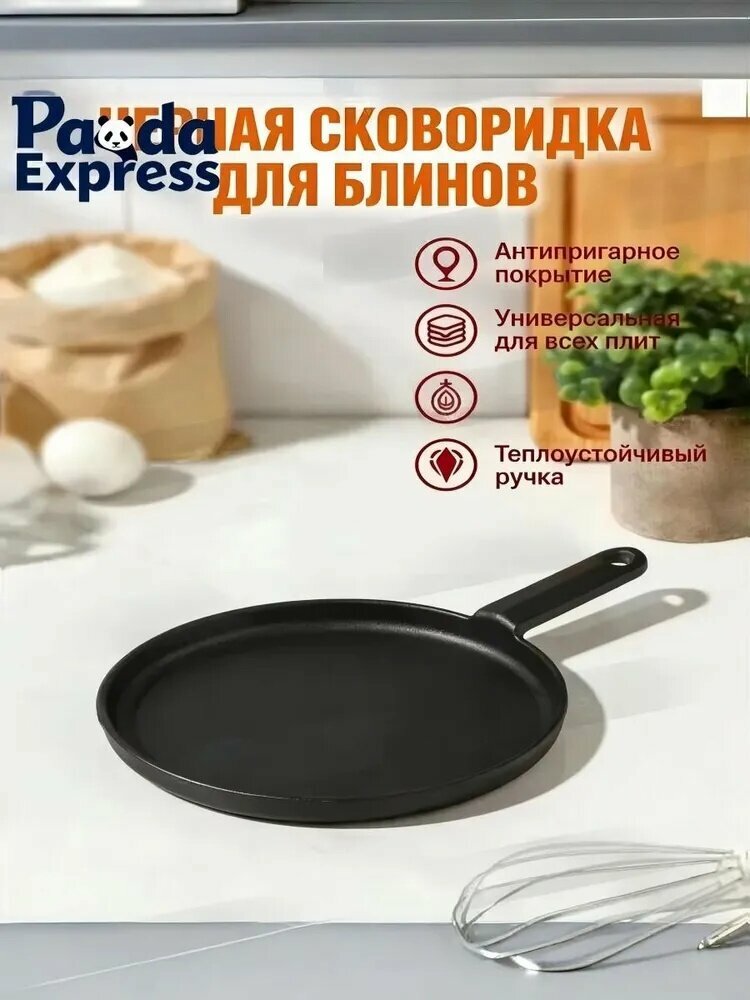 Сковорода для оладий Надписи, 19.5 см, без крышки, с фиксированной ручкой