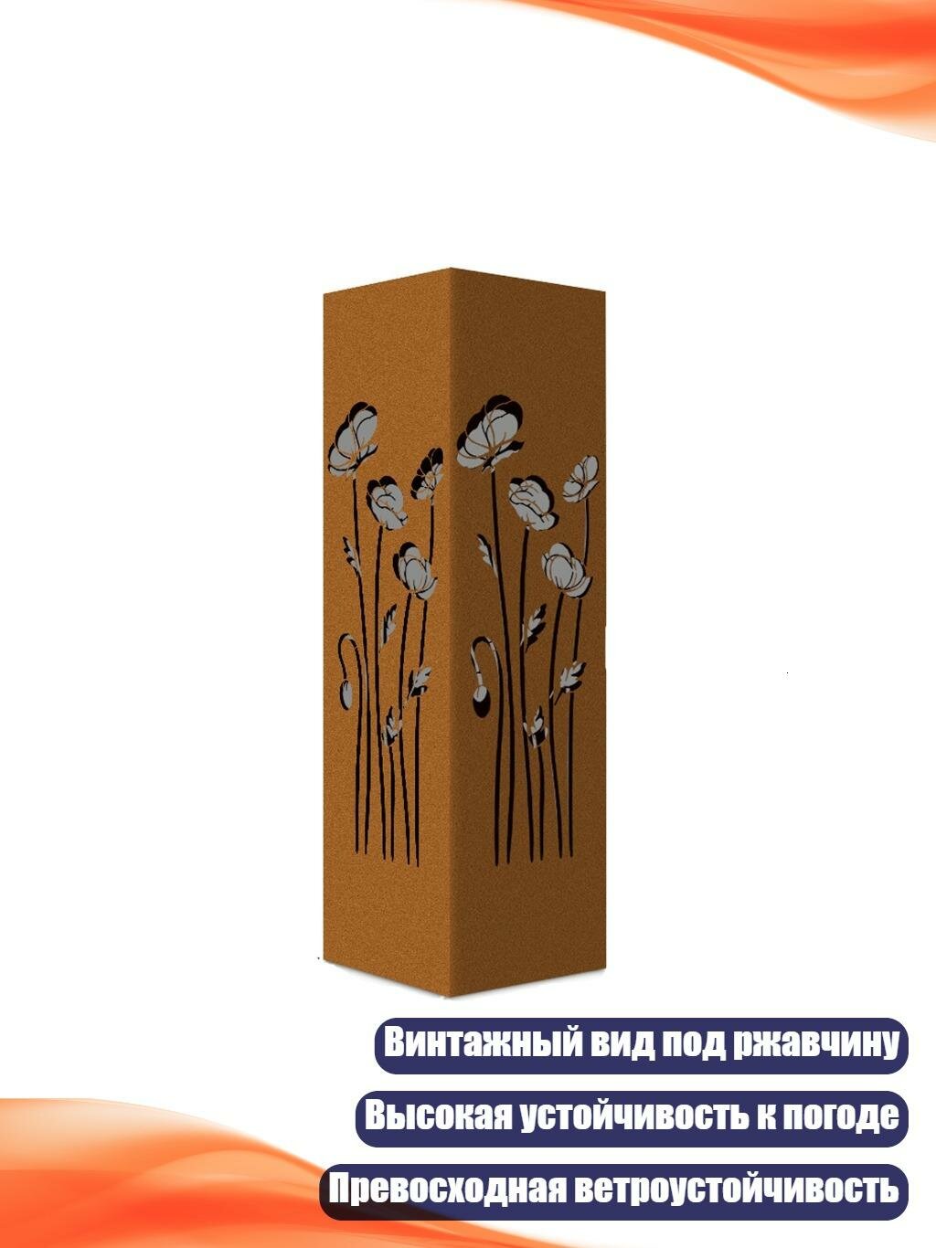 Кованые патио-стойки, D