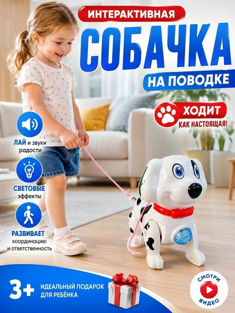 Электрическая игрушка для собак со светом и музыкой, электрическая выгульная собака.