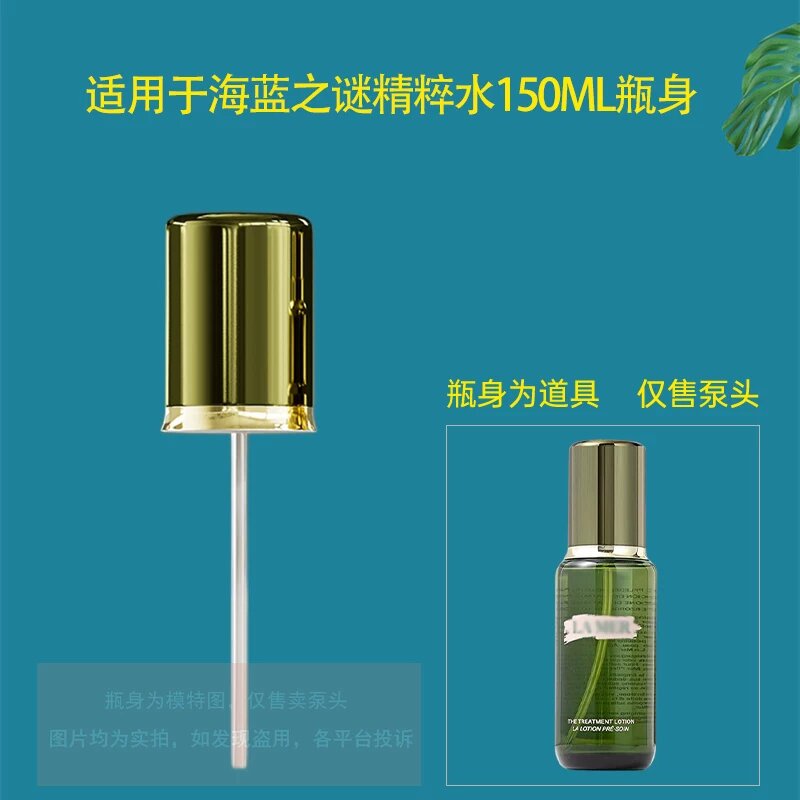 La Mer Оригинальный цвет вакуумный насосный наконечник для стеклянной бутылки 150 мл - 1 шт. Совместим с сывором