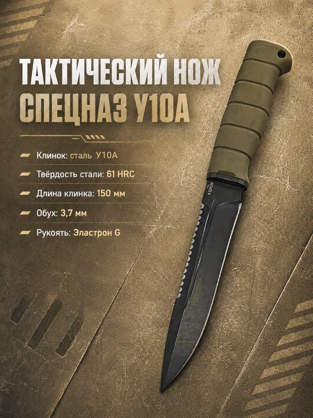 Нож охотничий туристический из кованой стали У10А Спецназ борема
