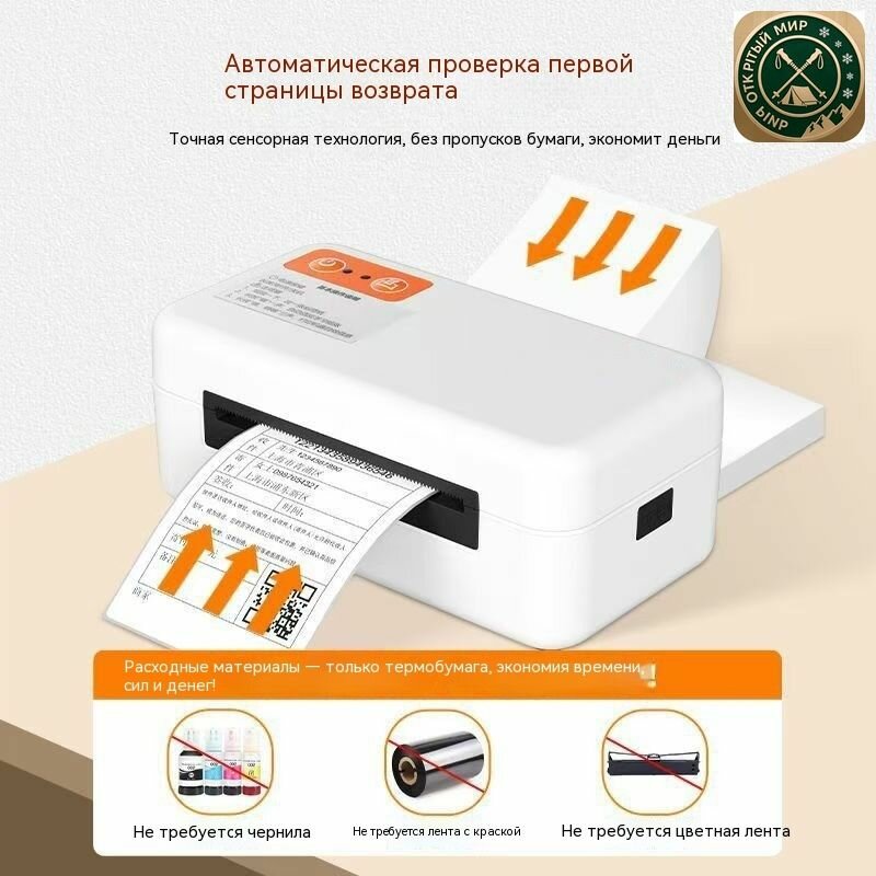 Принтер для наклеек/этикеток лазерный , белый